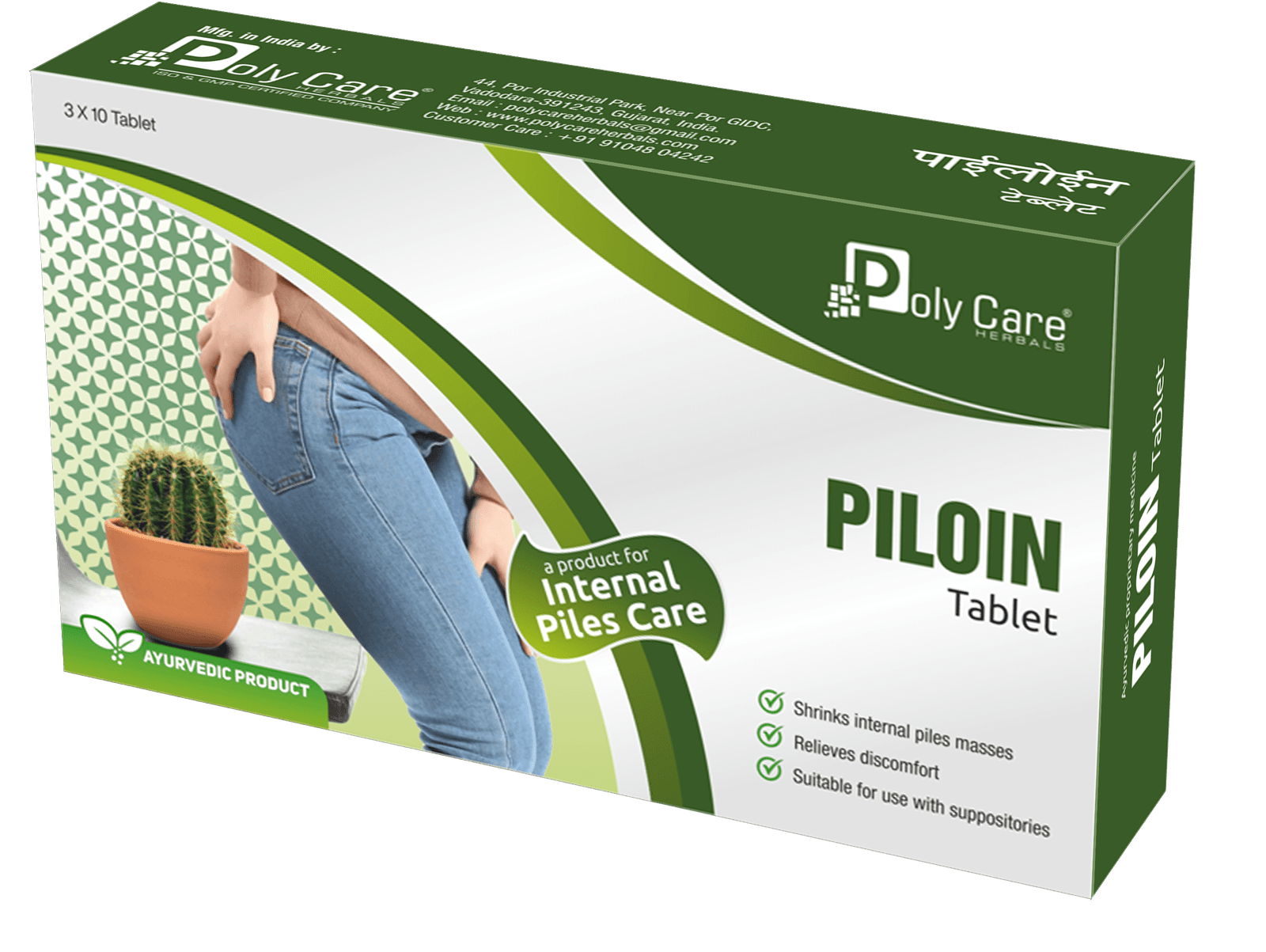 ayurvedic internal piles care medicine - Piloin Tablet